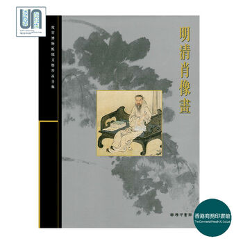 故宫博物院藏文物珍品全集8：明清肖像画(精)香港商务印书馆杨新9789620753343