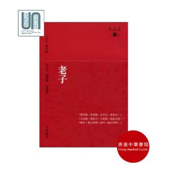 老子-新视野中华经典文库香港中华书局陈鼓应蒋丽梅9789888148875