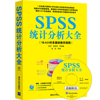 [正版图书]SPSS统计分析大全（附光盘）