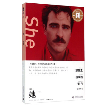 奥斯卡经典文库：她