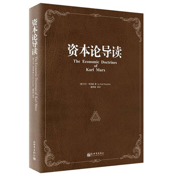   资本论导读9787510453052新世界