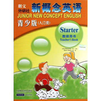 新概念英语(青少版入门级教师用书)