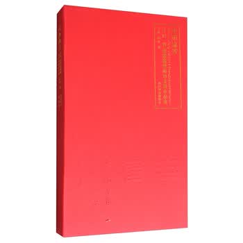 天雨流芳：江吟程澄书画艺术日本展作品集