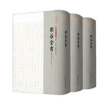 栗谷全书 书籍 哲学 * 东方哲学