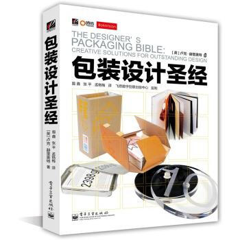 博闻 包装设计圣经
