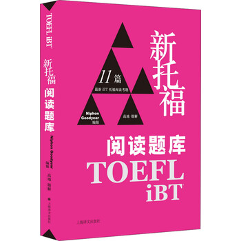 新托福阅读题库