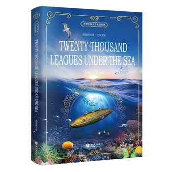 海底两万里 全英文版 凡尔纳 名著小说读全英文原版书
