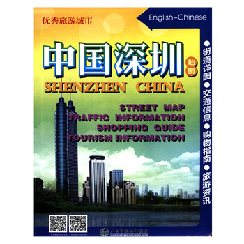 2020年 深圳地图 中英文版 城区交通旅游图