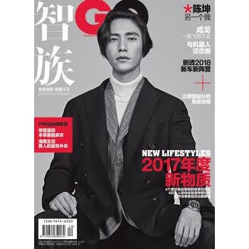 智族GQ（2017年12月号）