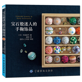 宝石般迷人的手鞠饰品
