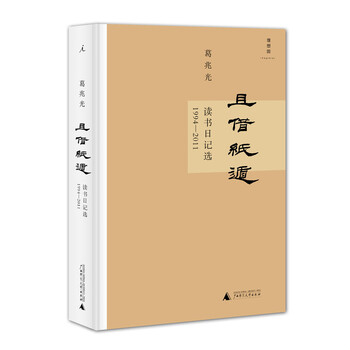且借纸遁