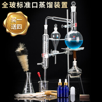 酷哥全玻蒸馏水装置化学实验器材500ml蛇形冷凝管花瓣提纯精油提炼花露水蒸馏水化学教学仪器