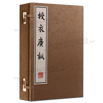 线装书 授衣广训 中国古代农业史图书 古籍宣纸函套2册 