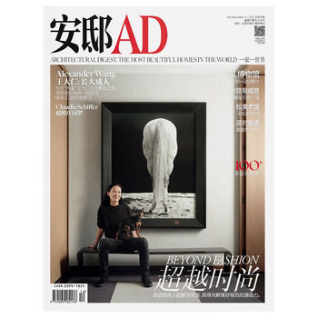 安邸AD/Architectural Digest（2017年12月号）