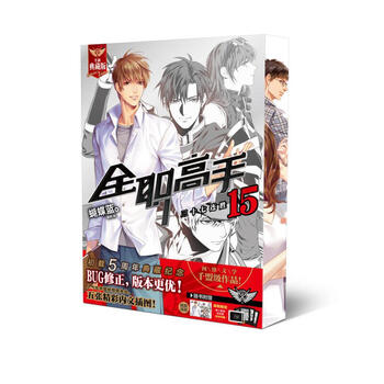 全职高手15 蝴蝶蓝 著 天闻角川 青春网游典藏版动漫小说【新华书店正版书籍】