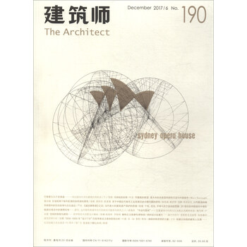 建筑师190