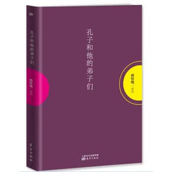 孔子和他的弟子们  25