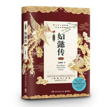 后宫·如懿传.大结局周迅霍建华主演 流潋紫 典藏版 乌拉那拉氏一生 甄嬛传芈月传清宫