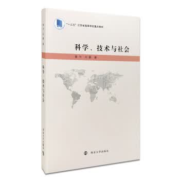 “十三五”江苏省高等学校重点教材