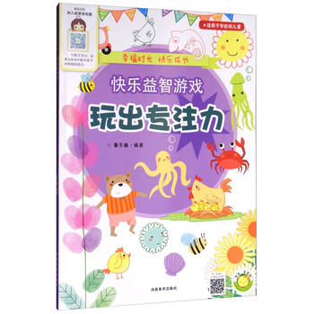 快乐益智游戏：玩出专注力