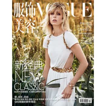 VOGUE服饰与美容（2017年12月号）