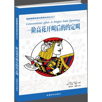 一阶高花开叫后的约定叫
