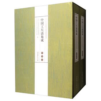 中国工尺谱集成（陕西卷 套装共2册）