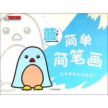 简单简笔画(蓝)