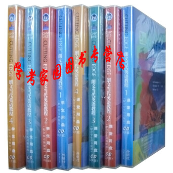 朗文当代英语教程1234学生用盘配合练习册使用+课堂用盘配合学生用书使用 全套8盒 外研社