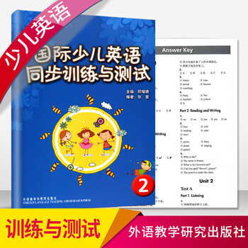 【仅试卷不含光盘】剑桥国际少儿英语同步训练与测试2 外研社剑桥少儿英语二级教材配套测试卷