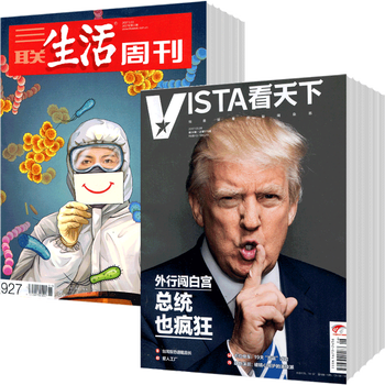 三联生活周刊+看天下组合2022年杂志订阅7月起订