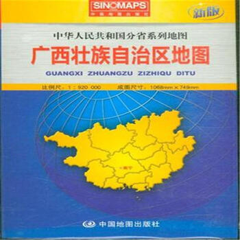 广西壮族自治区地图-新版-中华人民共和国分省系