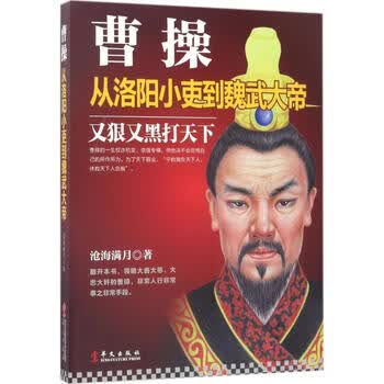 曹操
