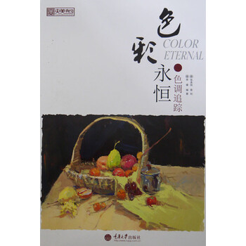 色彩永恒·色调追踪