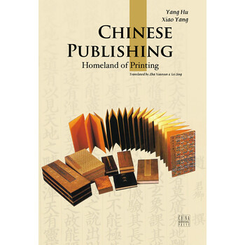 新版人文中国：中国书业（英文版）