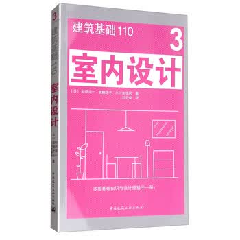 室内设计