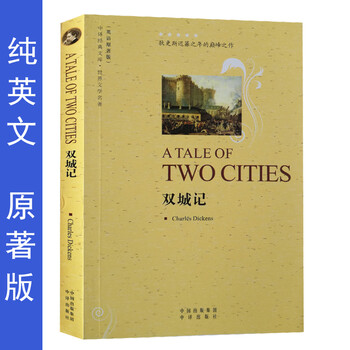 双城记 英文原版书世界名著外国文学小说英语读物原著版纯英文外文初高中青少年大学外语学习 包邮
