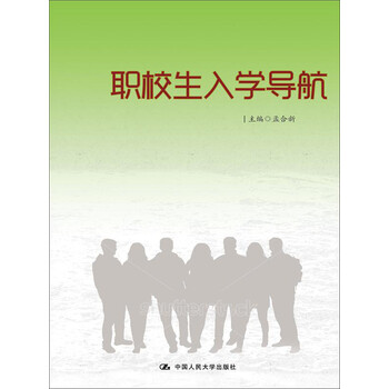 职校生入学导航