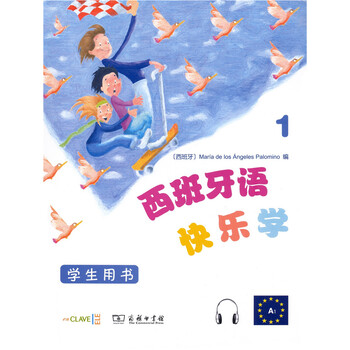 新书--西班牙语快乐学1（学生用书）A19787100140492
