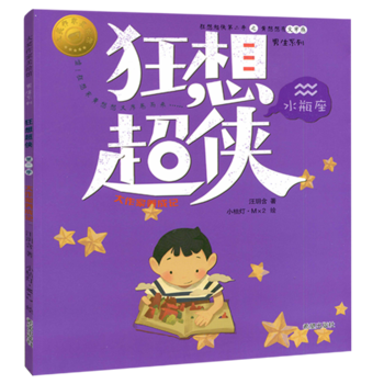 大作家养成记