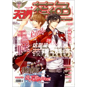 天漫蓝色（2015年7月号）
