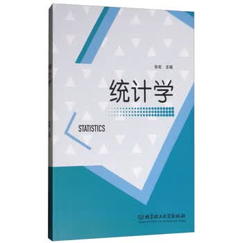 {正版新书}统计学9787568246040