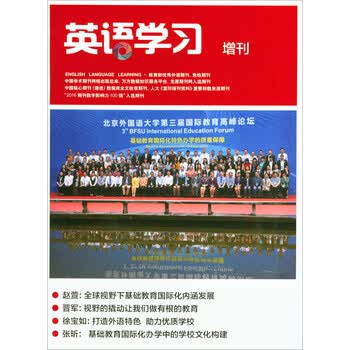 英语学习（增刊）