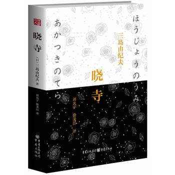 晓寺