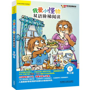 丽声 我爱小怪物双语阶梯阅读 第三级 点读版 （附光盘）
