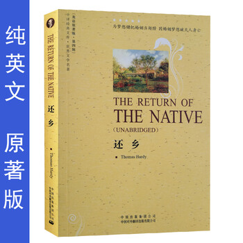 还乡 英文原版书世界名著外国文学小说英语读物原著版纯英文外文初高中青少年大学外语学习 包邮