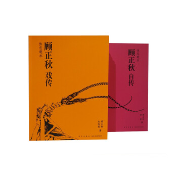 休恋逝水（套装共2册）