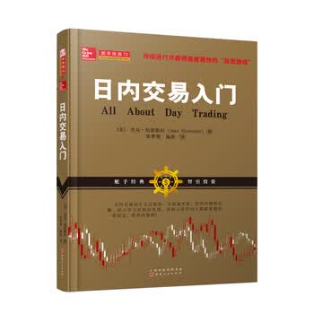 日内交易入门