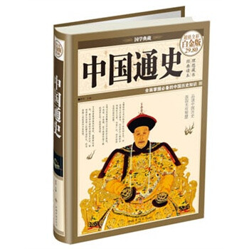 （可自选分册）（超值全彩白金版29.8）系列5 图解《黄帝内经》（彩