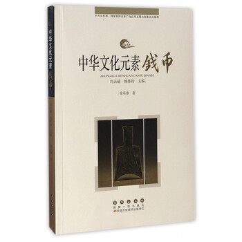 钱币/中华文化元素